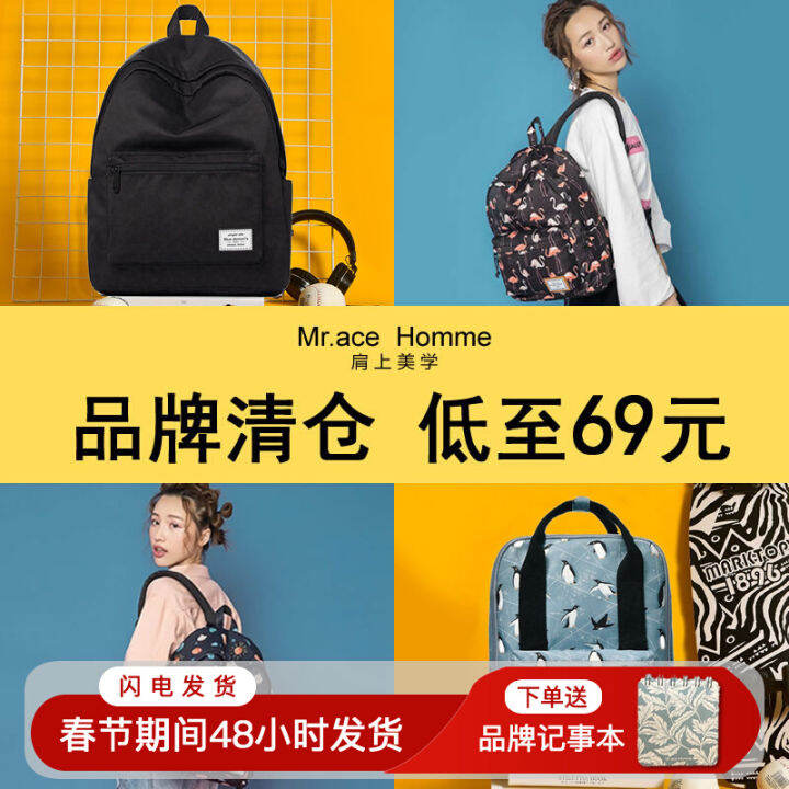 Mr.ace Homme กระเป๋าเป้สะพายหลังแฟชั่นลำลองแมทช์ลุคง่ายสำหรับผู้หญิงกระเป๋าหนังสือสไตล์เพรพพี้ ...