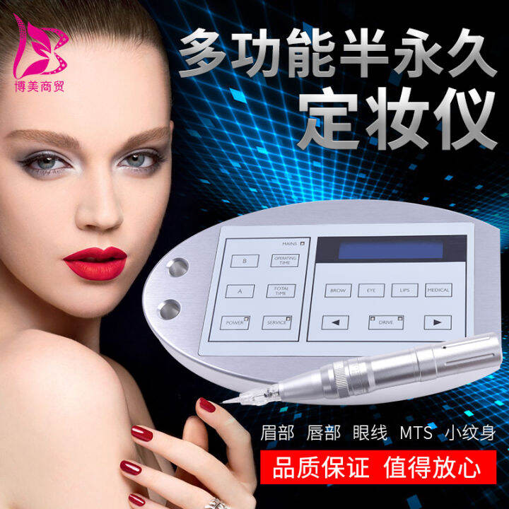 Semi-permanent Tattoo Embroidery Machine Mist Eyebrow Machine Tattoo ...