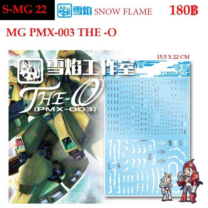 ดีคอลน้ำ [SNOW FLAME] SMG 22 PMX-003 THE OBRAND MG 1/100 WATER DECAL ...