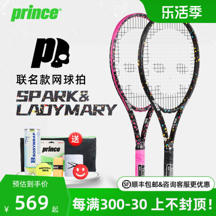 Prince Hydrogen Joint Name Random Full Carbon Men and Women ...