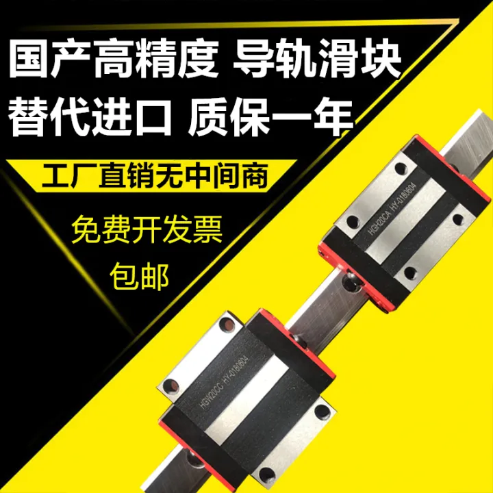 Linear Guide Slide Block Square Track Full Set Sliding Table Bearing Domestic Rail Slide HGH/W15 ...