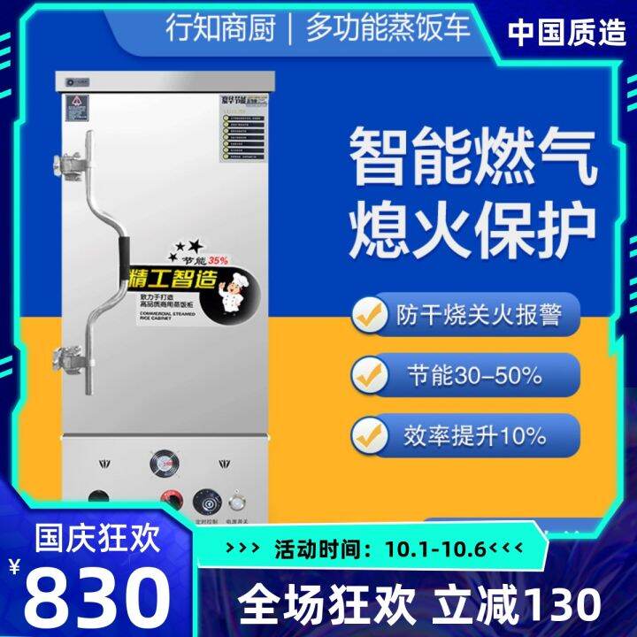 Energy-Saving Liquefied Gas Rice Steamer Truck Commercial Full ...