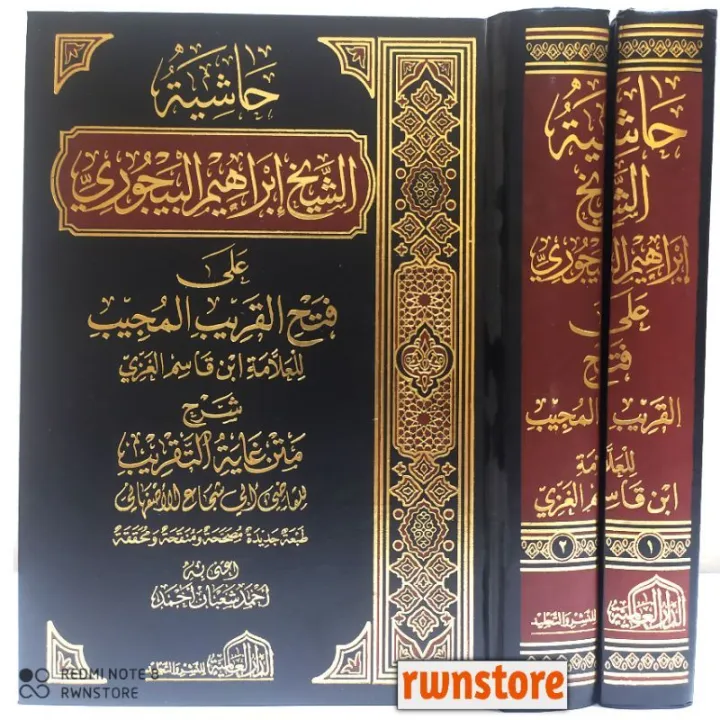 Kitab Hasyiah bajuri hasiyah bajuri asy Syaikh Ibrahim al Baijuri ...