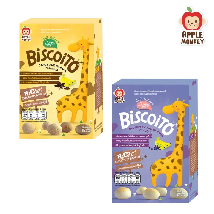 Apple Monkey Biscoito Baby Snacks | Lazada PH