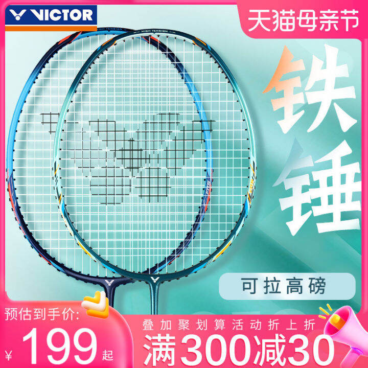 Victor Victory Badminton Racket Authentic Flagship Store Small Hammer ...
