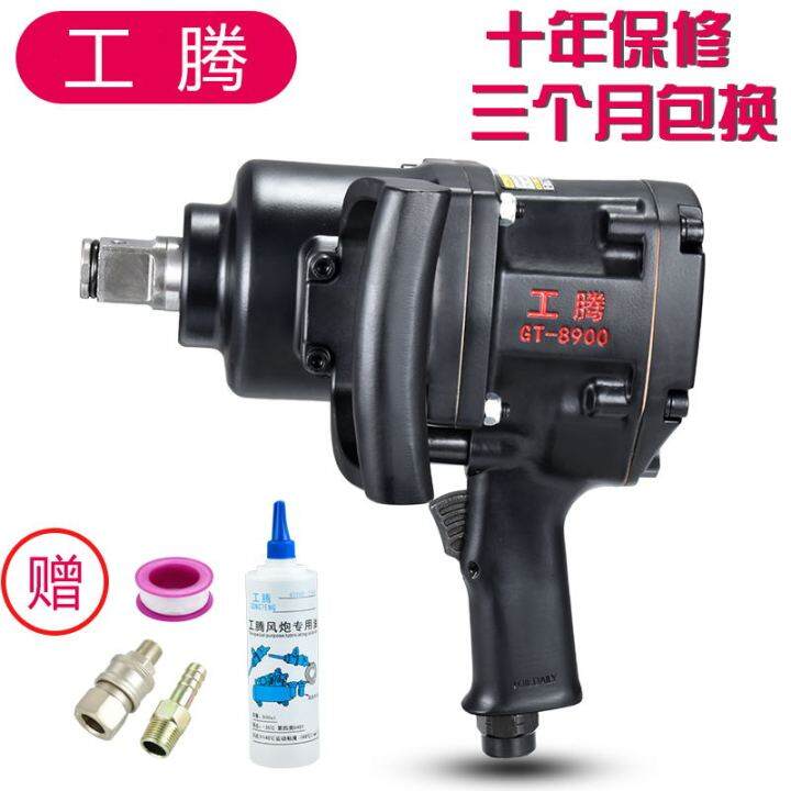 Medium Air Gun Pneumatic Tools Air Gun Pneumatic Wrench Industrial ...