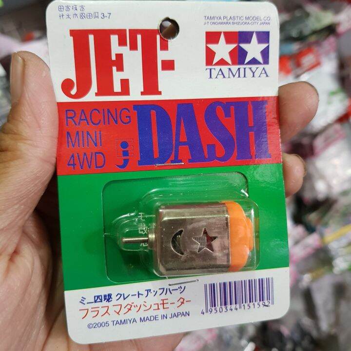 DINAMO TAMIYA BULAN BINTANG JET DUSH | Lazada Indonesia