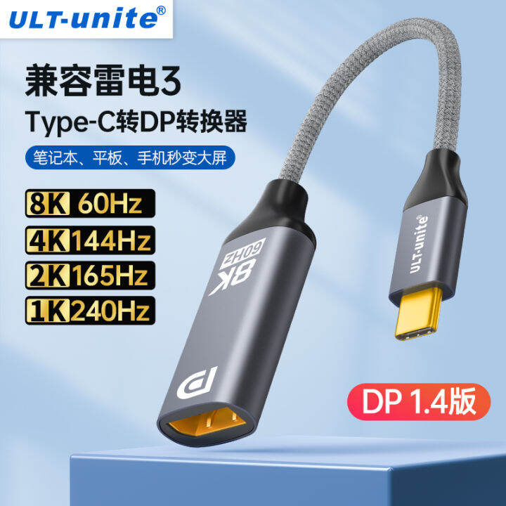 Typec to Dp1.4 Adapter 2k1.2/USB-C Hz Female Port Laptop 8K Lightning ...
