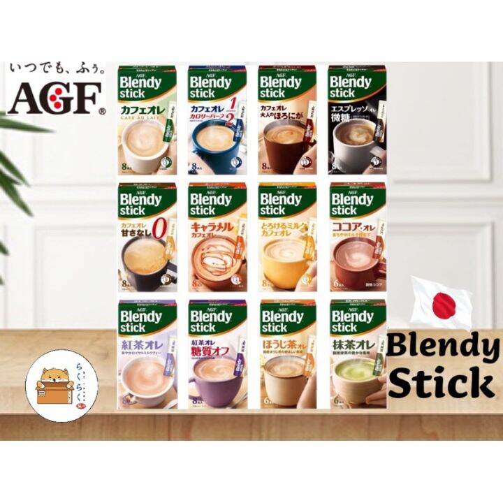 AGF Blendy Stick (นำเข้าจากญี่ปุ่น 💯%) | Lazada.co.th