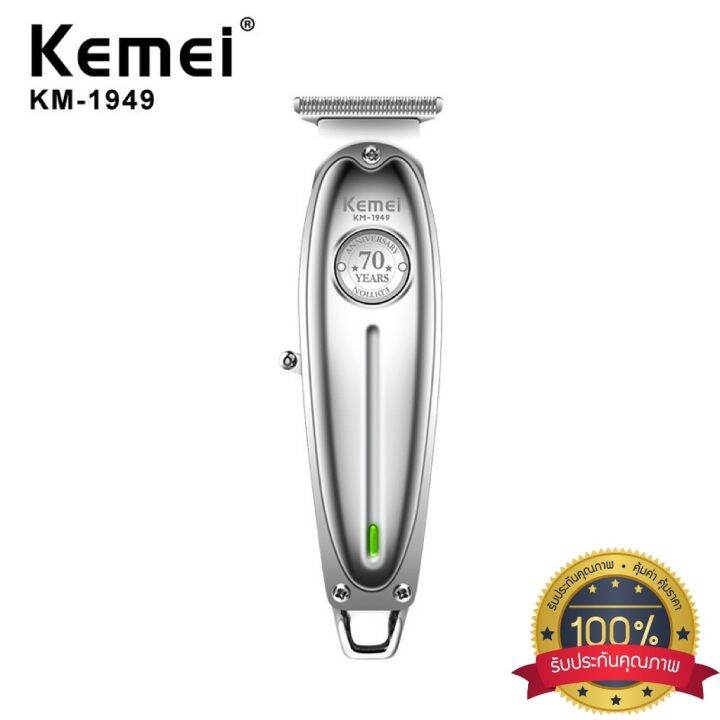 สินค้าพร้อมส่ง KEMEI KM-1949 รุ่น ฉลองครับรอบ 70ปี แบตเตอเลี่ยนไฟฟ้าไร้สาย พร้อมที่รองหวี 4 ชิ้น ...