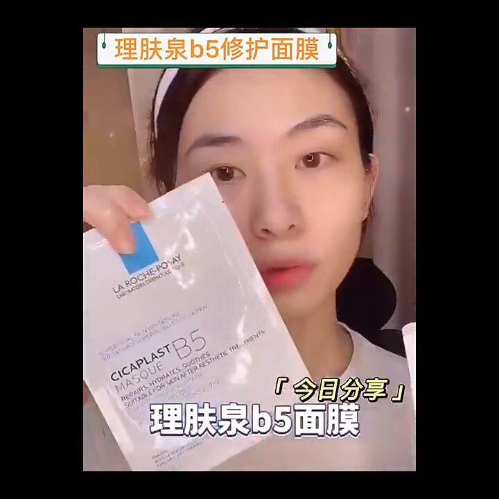 La Roche-Posay Cicaplast B5 Mask Hydrating Soothing Sheet Mask - Normal ...