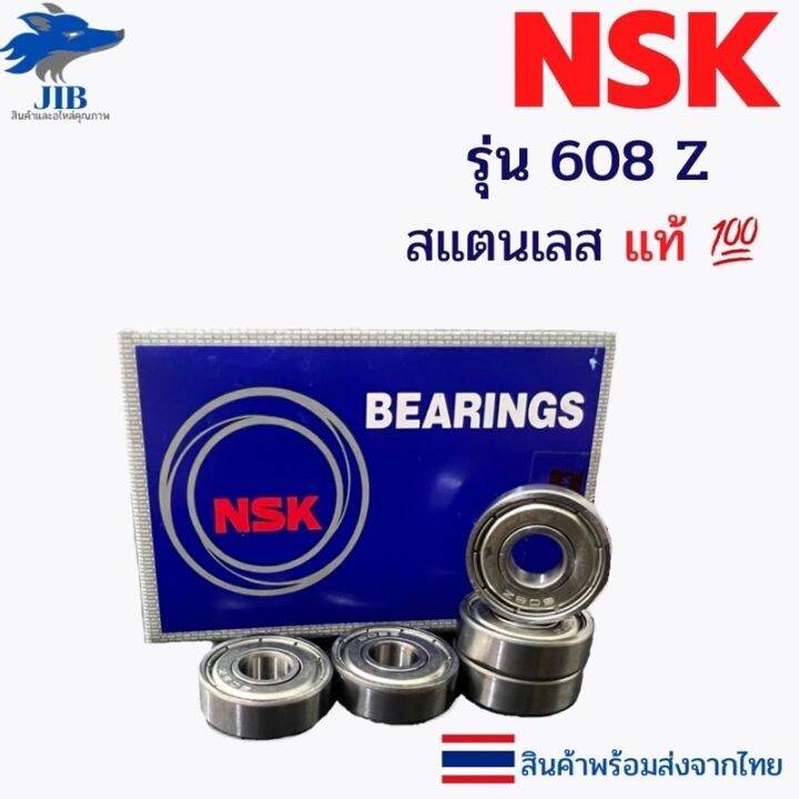 ตลับลูกปืนคุณภาพสูง NSK เบอร์ 608Z ของแท้💯%Japan 🇯🇵 สต๊อคแน่นพร้อมส่ง ...