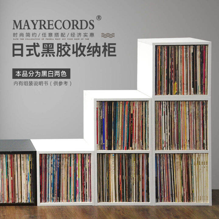 Japanese-Style Minimalist Gramophone Record Storage Cabinet LP Stacked ...