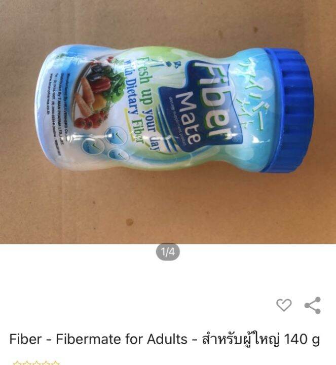 Fiber - Fibermate for adults 140 gms | Lazada.co.th