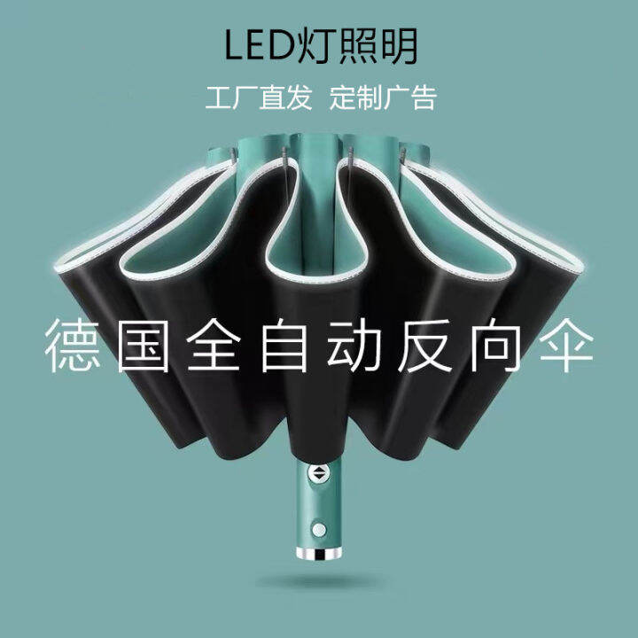 Umbrella Automatic Reflective LED Light Illumination All-Weather ...
