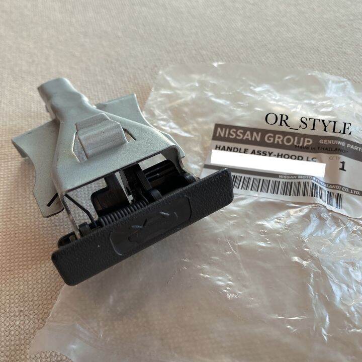 อะไหล่แท้ศูนย์ มือเปิดฝากระโปรง NAVARA D40, NP300 2007-2017 (ARM-65622 ...