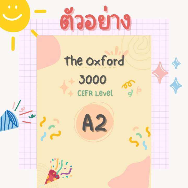 หนังสือรวมคำศัพท์ The Oxford 3000 by CEFR Level - A2 | Lazada.co.th
