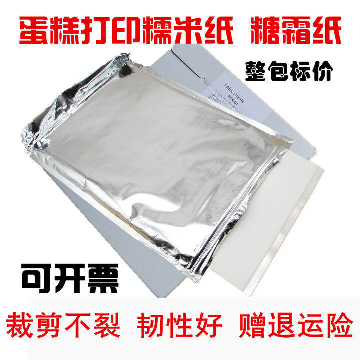 Lollipop Edible Printing Paper A4 A3 Flip Sugar-Tablet Photo Cake ...