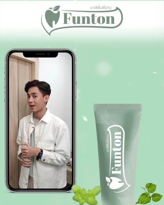 ยาสีฟัน ฟันทน Funton 6 หลอด ( ชุดครอบครัว) 1,680 บาท (50g) แก้ปัญหา เหงือกบวม เหงือกอักเสบ ฟัน ...