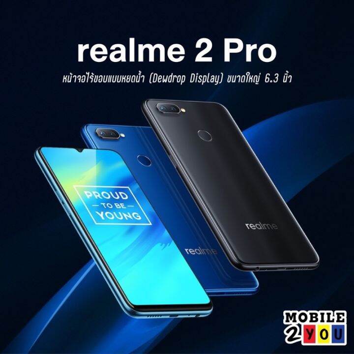realme2 pro ram8/128 เครื่องศูนย์ไทย | Lazada.co.th