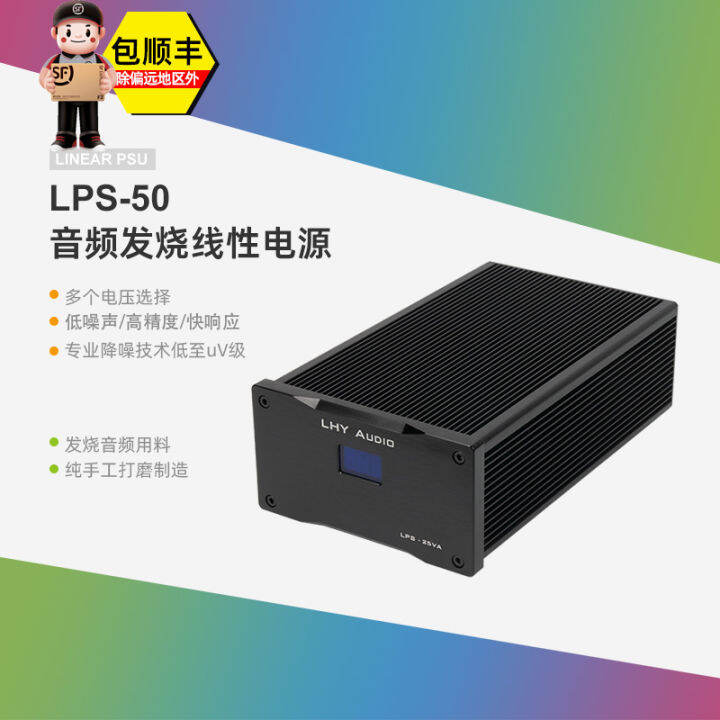 LPS-50 Tiger Fish DC Linear Regulated Power Supply Dc12v Fever Audio ...