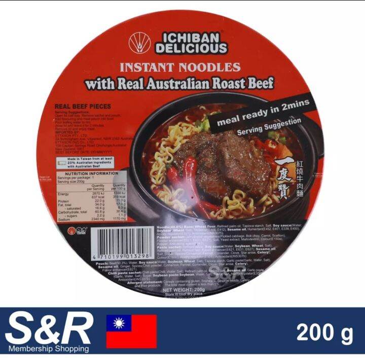 Ichiban Delicious with Real Australian Roast Beef Instant Noodles ...
