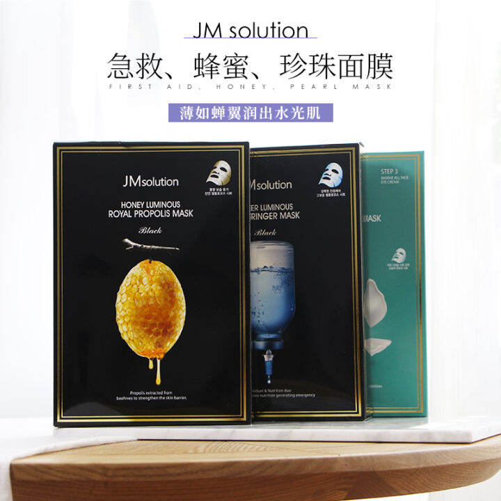 South korea Jmsolution Water Light Honey Pearl First Aid Rice Rose ...