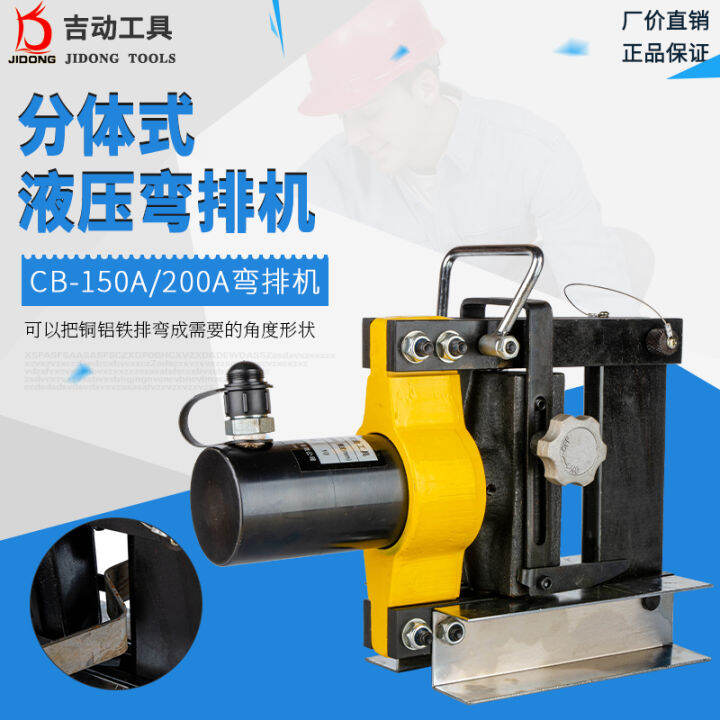 Hydraulic Bending Machine Electric Flat Bending Machine Small Bending Machine Manual Copper Bar ...