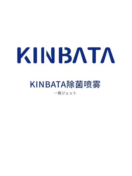 Kinbata สเปรย์ดับกลิ่นและกำจัดเชื้อโรคในรถ มาตรฐานญี่ปุ่น ปริมาณ 300 ...