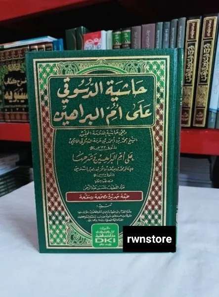 Kitab Dasuki DKI Kertas Kuning/Kitab Hasiyah Ad Dasuki ala ummul ...