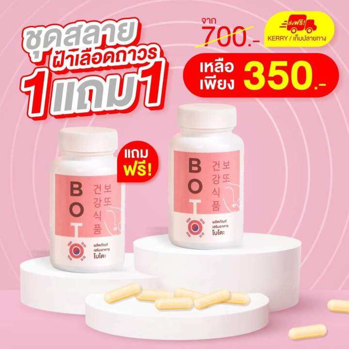(2กระปุก)สูตรใหม่‼️ BOTO โบโตะ โบท็อกซ์อัดเม็ด กระชากฝ้ากระ เหนียง หน้า ...
