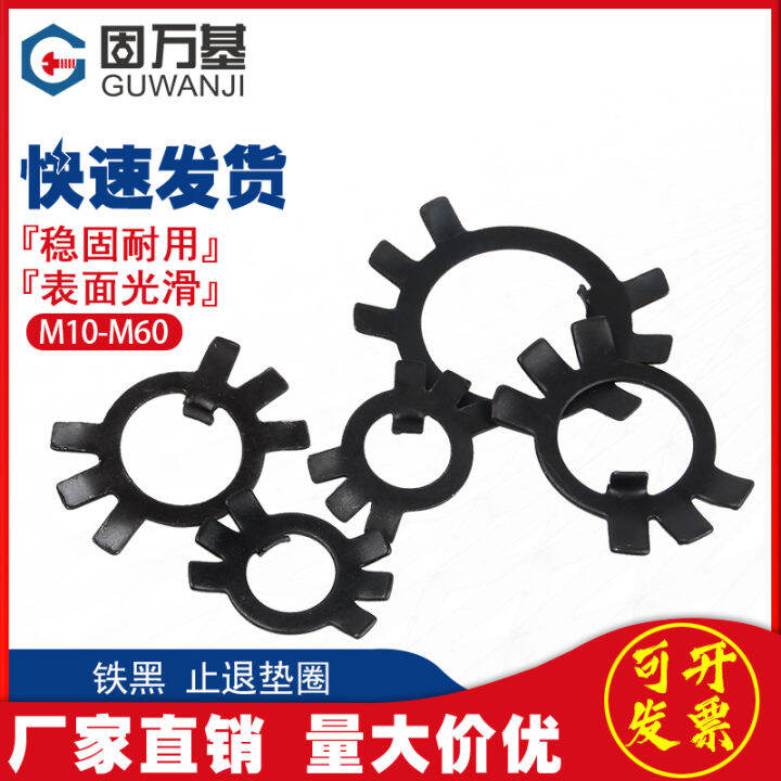 Gb858น็อตกลมเหล็กใช้หยุดถอยปะเก็นหกกรงเล็บปะเก็นหยุดปะเก็นปะเก็นล็อคแผ่นล็อค Φ10-Φ60 | Lazada.co.th