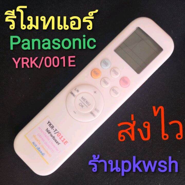 รีโมทแอร์ Panasonic พานา Inverter Ykr T 011e Th