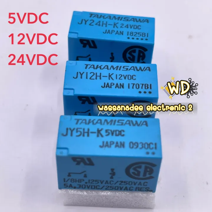 Relay TAKAMISAWA JY12H-K 5V 12V 24V รีเลย์4ขา | Lazada.co.th