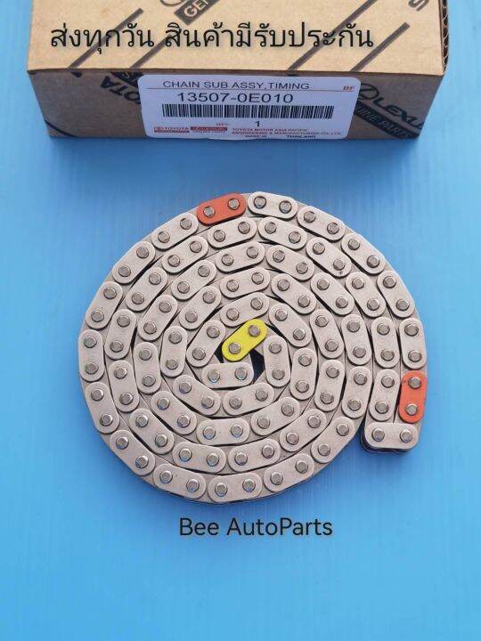 โซ่ราวลิ้น Toyota Revo มี116ข้อ #13507-0E010 | Lazada.co.th