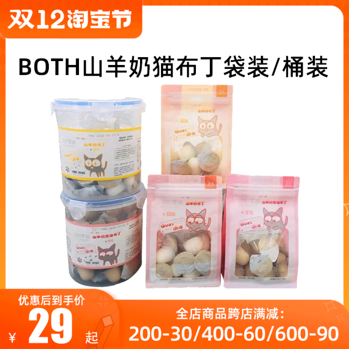 Malt Bear Both Goat's Milk Cat Pudding Cat Jelly Kittens Adult Cat ...