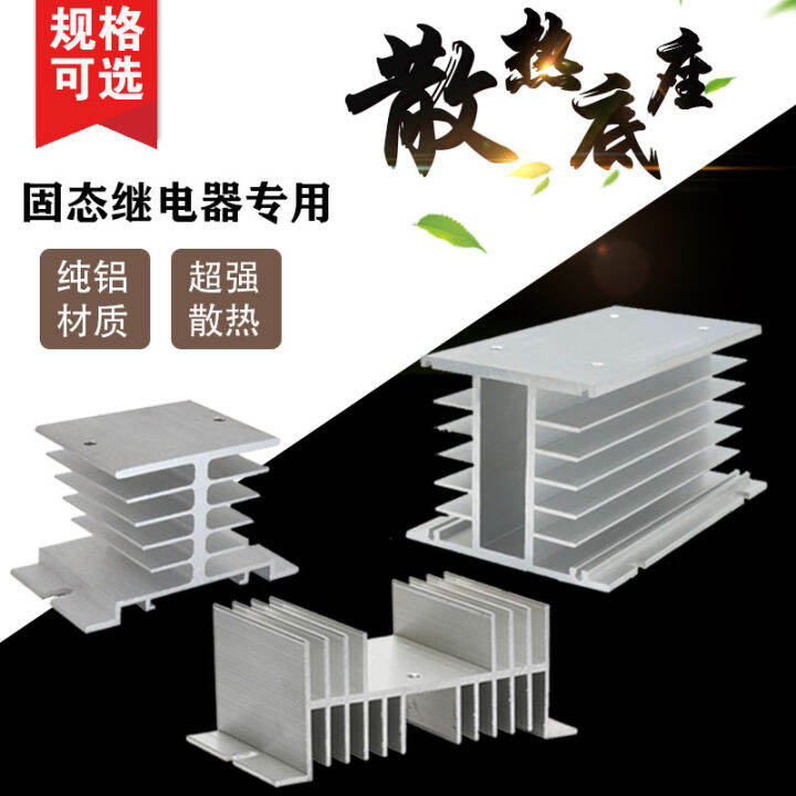 Neutral Single-Phase Silicon Controlled Solid-State Relay Heat Sink ...