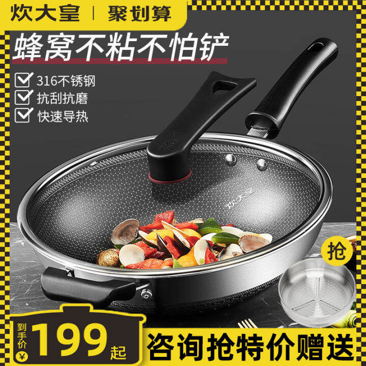 Cooker King 316 Stainless Steel Wok Honeycomb Less Smoke Non-Stick Flat ...