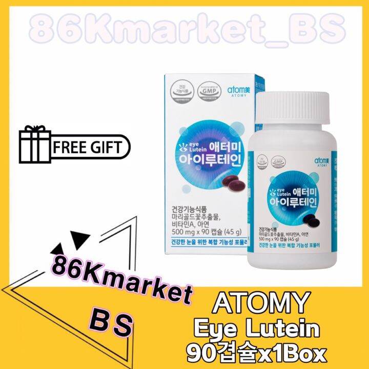 [Atomy ]Original Eye Lutein 500mg X 90 Softgels | Lazada