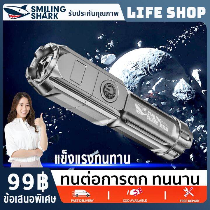 ไฟฉายแรงสูงแบบปรับซูมได้แบรนด์ Smiling Shark 622A ไฟฉายสว่างมากๆ ไฟฉาย ...
