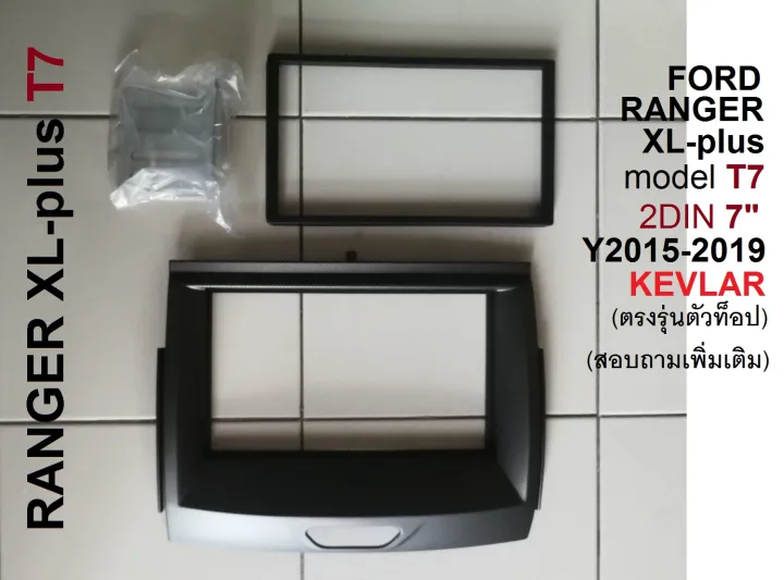 หน้ากากวิทยุ FORD RANGER (T7) XL plus ปี 2014-2020สำหรับเปลี่ยนเครื่อง ...