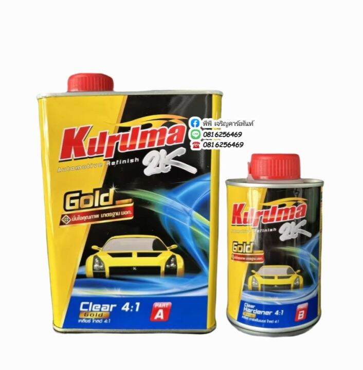 แลคเกอร์ 2K KURUMA 4:1 เคลือบเงา พร้อมน้ำยา ขนาด 1 ลิตร | Lazada.co.th