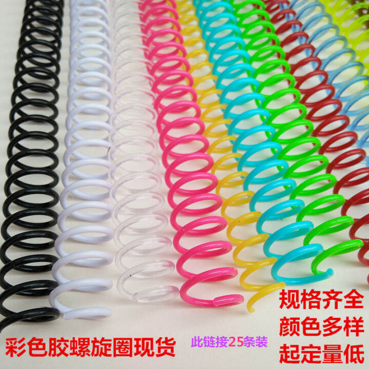 PVC Unicoil A4 Color Spiral Binding Ring 4:1 Snake Ring Plastic ...