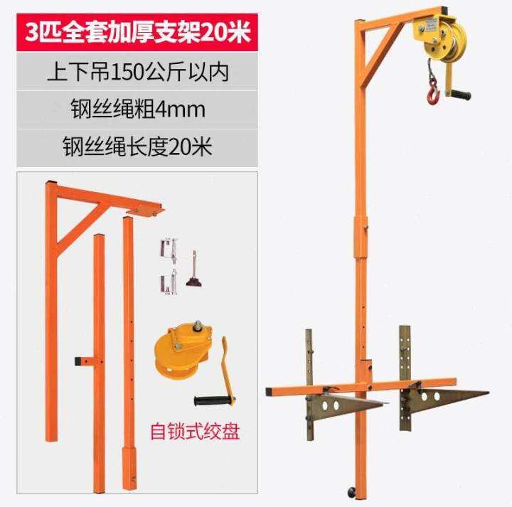 Rack-Mounted Air Conditioner Outdoor Condenser Lifting Crane Handle/5 ...