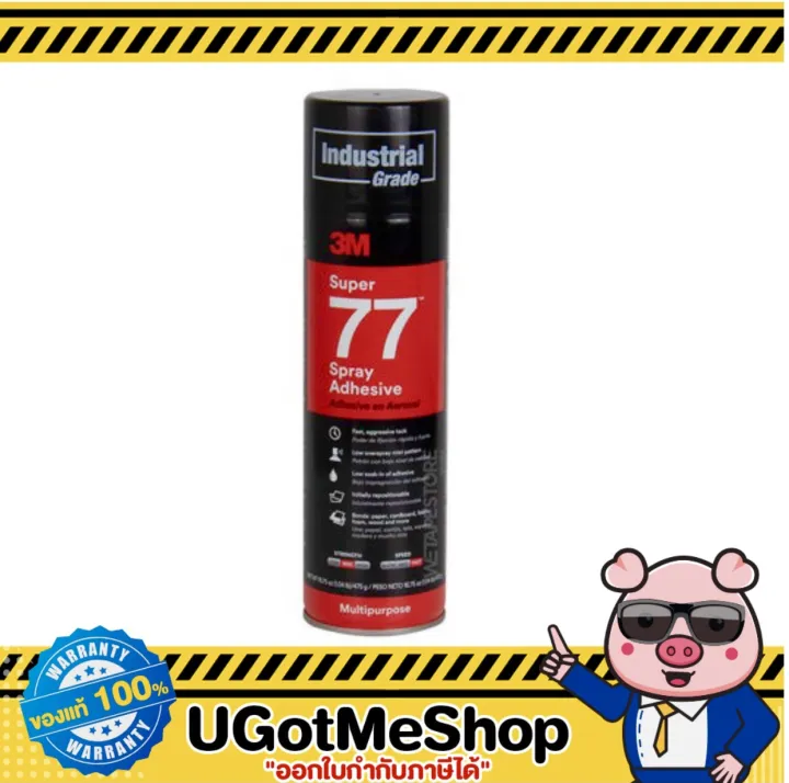 3M กาวสเปรย์ Super 77 Spray Adhesive 16.75 oz. | Lazada.co.th