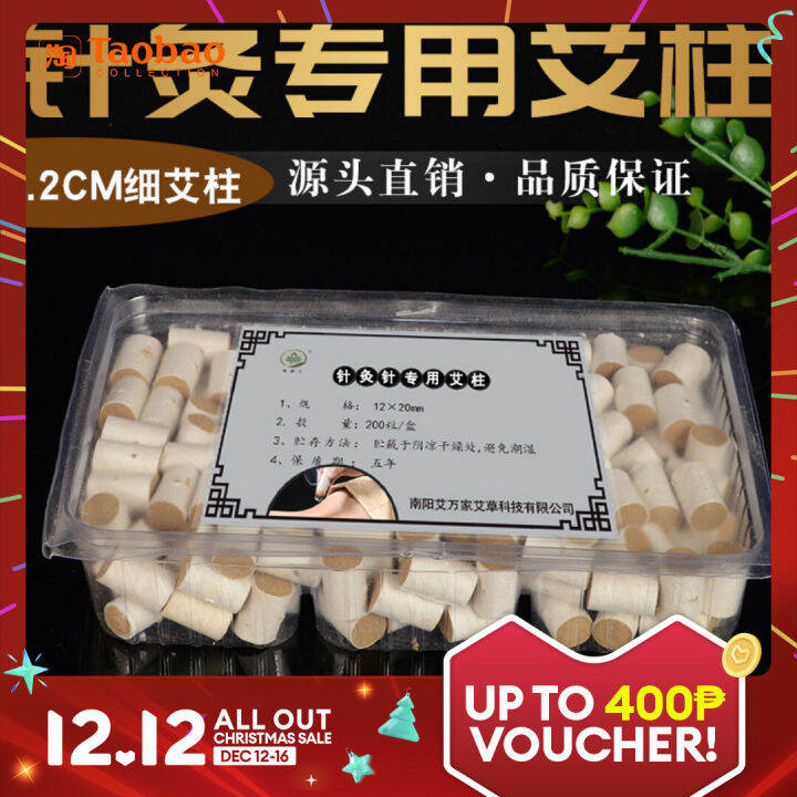 Moxa Cone 1.2cm 200 Tablets for Warm Acupuncture Mugwort Segment ...
