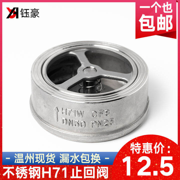 304 Stainless Steel Wafer Check Valve H71W-16P Water Pipe Pump Valve Check Valve 4 Points 6 ...
