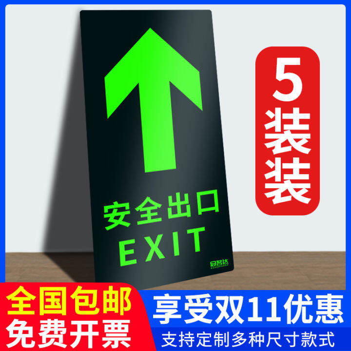 Safe Exit Luminous Floor Vision Indicator Fire Exit Evacuation Escape ...