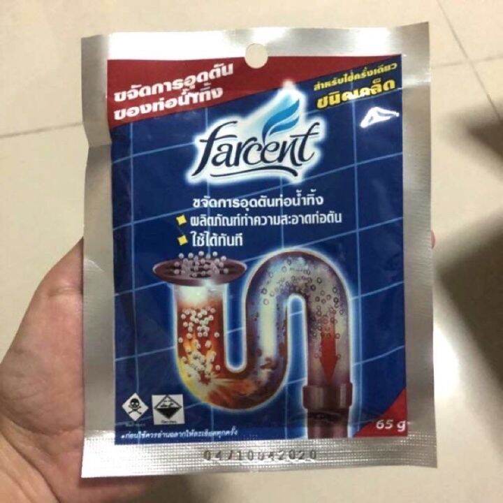 โอ้โห ถูกจัง ฟาร์เซนต์ Farcent ผลิตภัณฑ์ขจัดท่อตัน ชนิดเกล็ด 65 กรัม พร้อมส่ง ราคา ต่อซอง ...