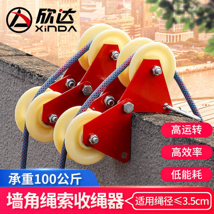 Xinda Aerial Work Rope Coiling Device Corner Protection Rope Spider-Man ...